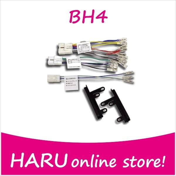 ビートソニック オーディオ用配線コネクター BH4 トヨタ ダイハツ 10P+6P+5P+サイドパネル :BH4:HARU online store - 通販 - Yahoo!ショッピング
