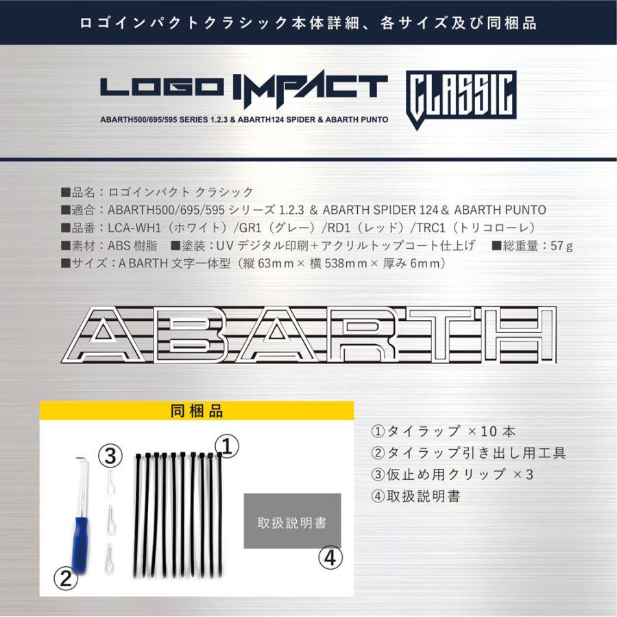 イブデザイン アバルト 500/695/595 シリーズ1~3・アバルト 124スパイダー・アバルト プント専用 ロゴインパクト クラシック LCA-TRC1 / トリコローレ : HARU ...