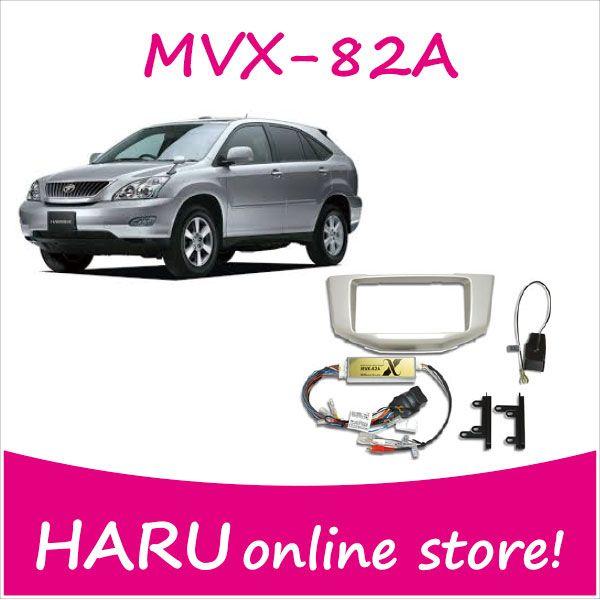 ビートソニック MVX-82A オーディオ ナビ交換キット ハリアー 30系 / Beat Sonic TOYOTA : HARU online store - 通販 - Yahoo!ショッピング