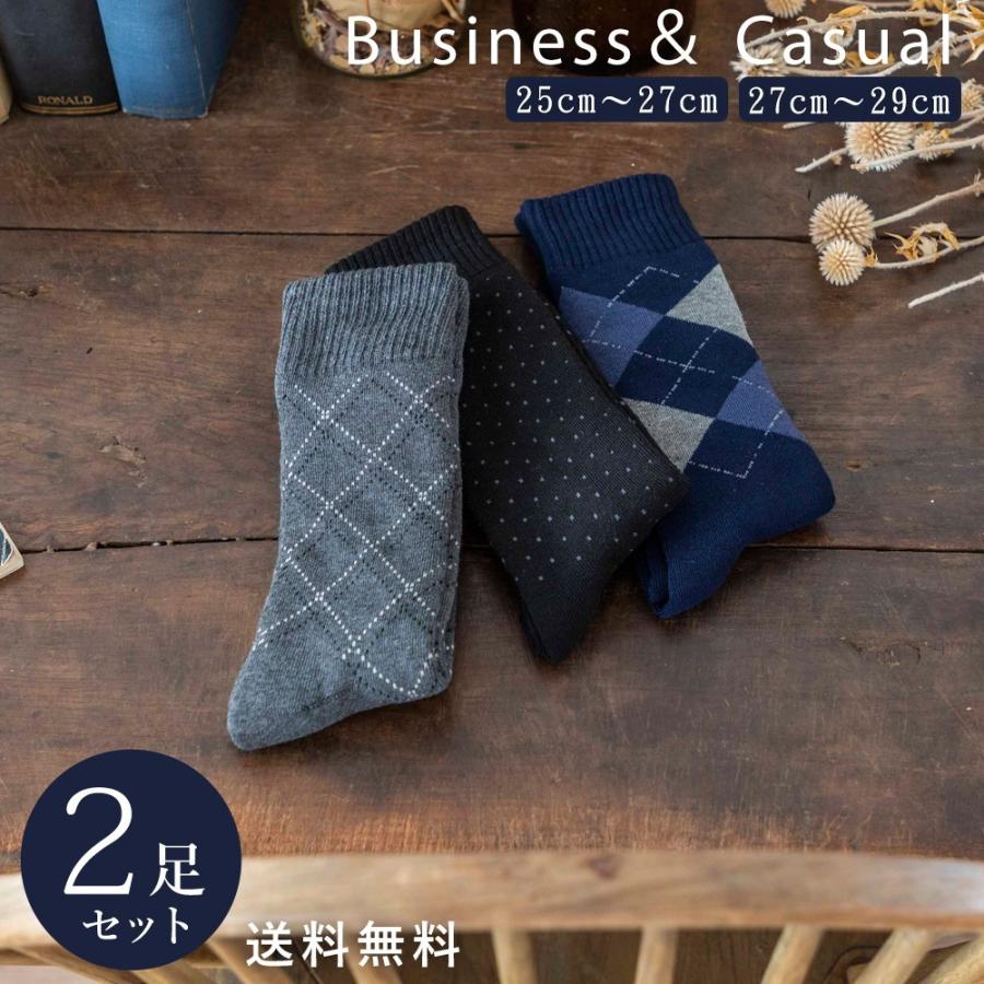 HARUSAKU 2足セット ビジネス 暖か パイル ソックス メンズ 靴下 フォーマル 紳士 25cm ~ 27cm : 靴下のHARUSAKU - 通販 - Yahoo!ショッピング