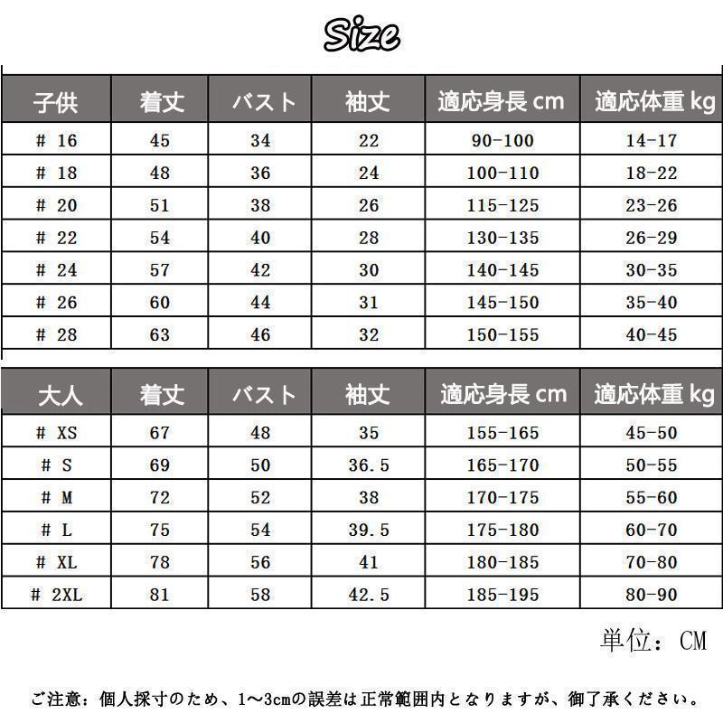日本代表 2023年ワールドカップ 子供大人用 キッズ ジャパ 日本代表 2023年ワールドカップ 子供大人用 キッズ ジャパ