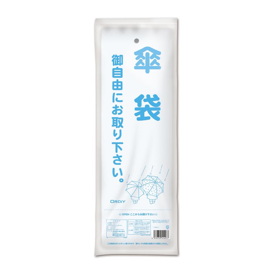 {5ケース以上特別価格（事業者限定）}HD200 傘袋 半透明 200P オルディ ポリ袋 : y10-0531 : 晴富 - 通販 - Yahoo!ショッピング