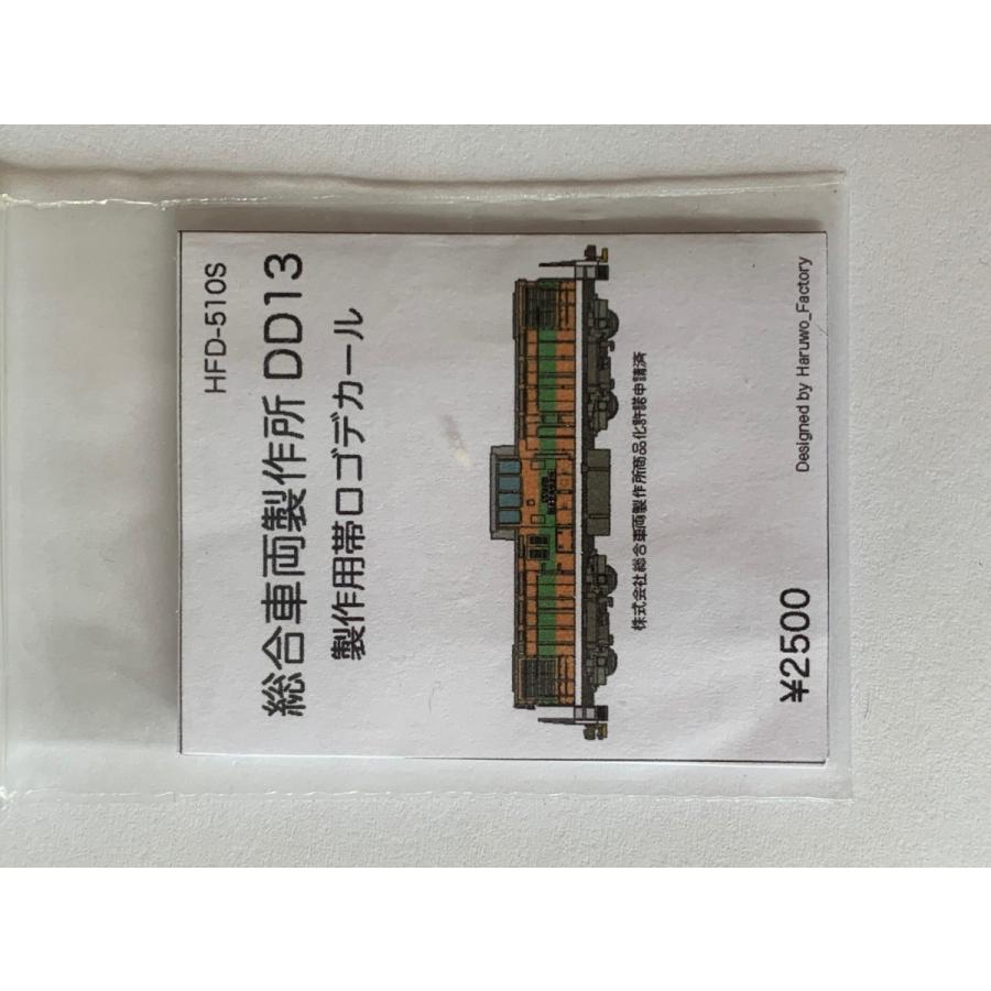 総合車両製作所DD5515 デカール : はるを製作所 - 通販 - Yahoo!ショッピング