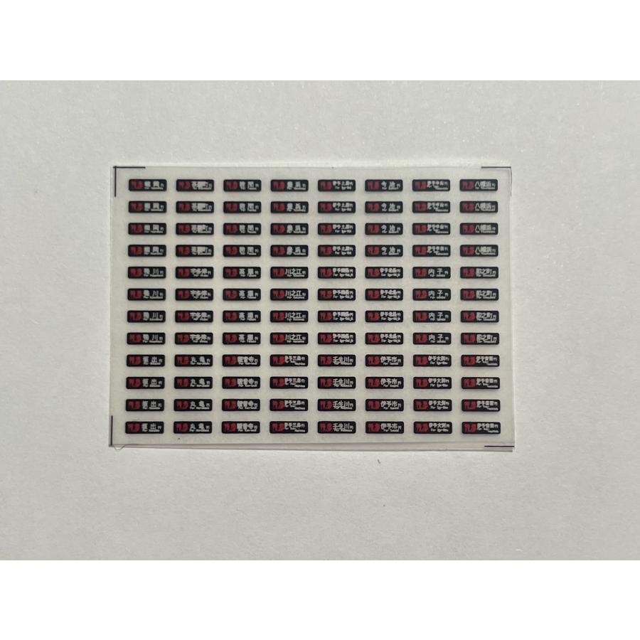 四国2700系方向幕インレタ(3)(予讃線) : はるを製作所 - 通販 - Yahoo!ショッピング