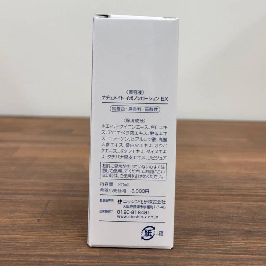 ナチュメイト イボノン ローション EX 20ml ニッシン化研 ハル薬店 : 49937 : ハル薬店 - 通販 - Yahoo!ショッピング