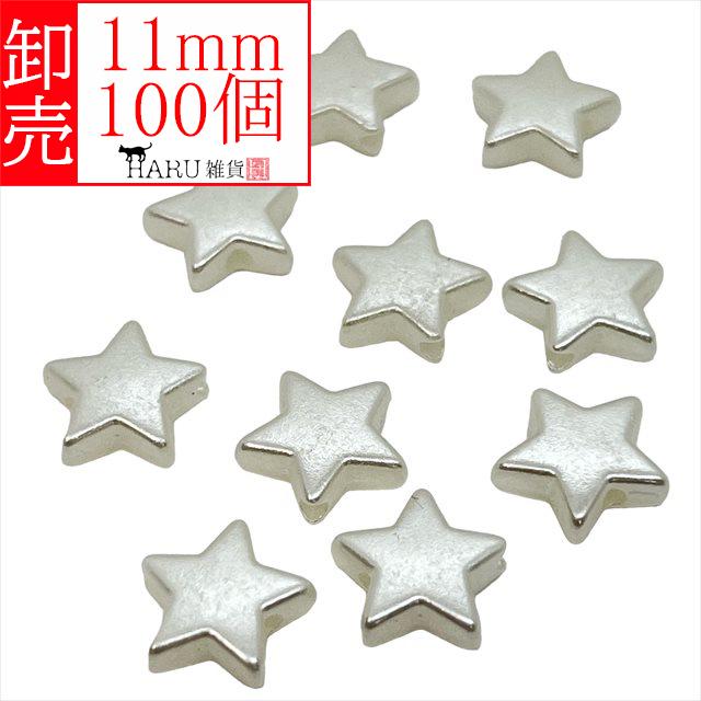 卸売り パールビーズ スター 星 11mm 100個セット オフホワイト 樹脂 穴有り 通し穴 パール プラパール アクリルビーズ 卸売 卸し売り 業務用 業販 大量 Q-220X ...
