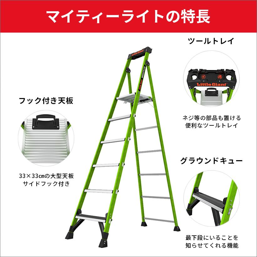 長谷川工業 踏み台 脚立 LG-15407 マイティーライト2.0 5段 FRP上枠付き リトルジャイアント littlegiant hasegawa : 長谷川工業公式Yahoo!店 ...