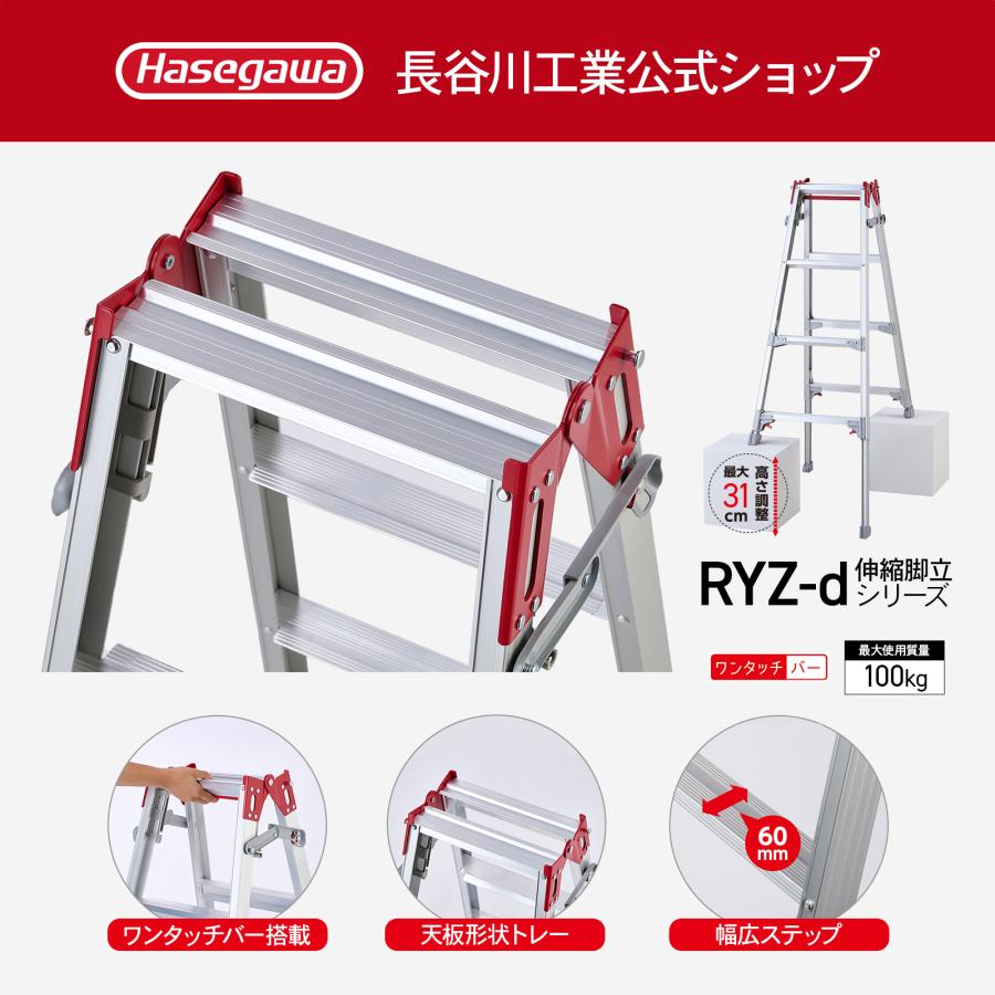 RYZ-27d 伸縮脚立 9段 9尺 長谷川工業 ハセガワ hasegawa 脚立 脚部伸縮式 ワンタッチバー 幅広踏ざん 天板トレー : 長谷川工業公式Yahoo!店 - 通販 ...