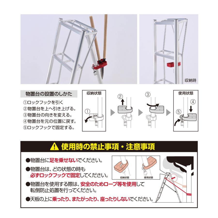 長谷川工業 【 GSD-330 】物置台付き三脚 三脚 三脚脚立 園芸用三脚 アルミ三脚 11尺 11段 グリーンステップ 補助ステップ 支柱補助具 後支柱ステップ 園芸 : 長谷川工業公式 ...