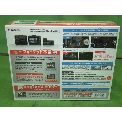 ユピテル ドラレコ SN-TW84d【未使用】 : ハセガワ - 通販 - Yahoo!ショッピング