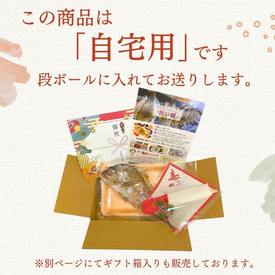 お食い初め 鯛 『祝い鯛600g』3〜4人前サイズ【自宅用(段ボール)】山形県産天然真鯛焼き 尾頭付き 料理 敷き紙 飾り 祝い箸 冷蔵 節句 100日祝い : 長谷川鮮魚 - 通販 ...