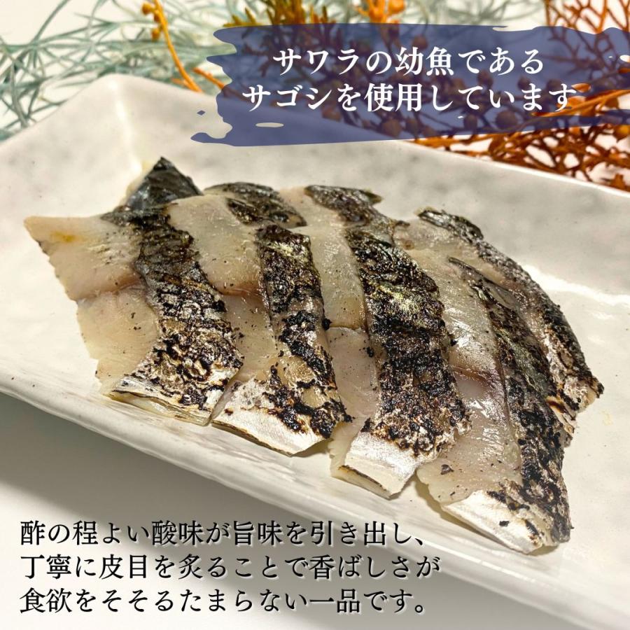 【切れてる炙り〆鰆】 80g×1p サワラ(サゴシ) 甘酢漬け 炙り 酢締め 刺身 無添加 冷凍 お正月 お食い初め 酢の物 お祝い 料理 山形県 新潟県 : 長谷川鮮魚 - 通販 ...