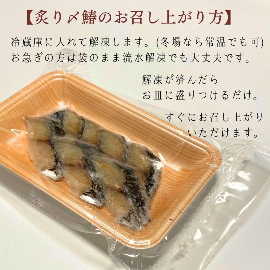 【切れてる炙り〆鰆】 80g×1p サワラ(サゴシ) 甘酢漬け 炙り 酢締め 刺身 無添加 冷凍 お正月 お食い初め 酢の物 お祝い 料理 山形県 新潟県 : 長谷川鮮魚 - 通販 ...