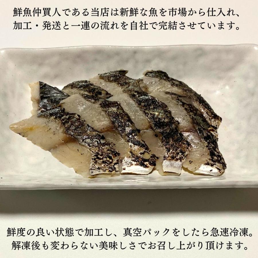 【切れてる炙り〆鰆】 80g×1p サワラ(サゴシ) 甘酢漬け 炙り 酢締め 刺身 無添加 冷凍 お正月 お食い初め 酢の物 お祝い 料理 山形県 新潟県 : 長谷川鮮魚 - 通販 ...
