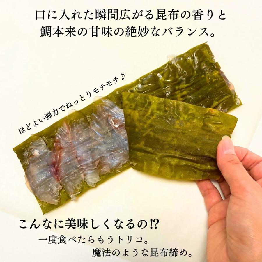 真鯛 昆布〆 1p(80g) 刺身 昆布締め タイ 天然真鯛 山形県産 ギフト お祝い お取り寄せ 食べ物 昆布じめ 真昆布 冷凍 : 長谷川鮮魚 - 通販 - Yahoo!ショッピング