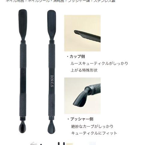 イクシーxD.N.C.S ダブルプッシャー (IKDN-1) : フューチャーネイル - 通販 - Yahoo!ショッピング