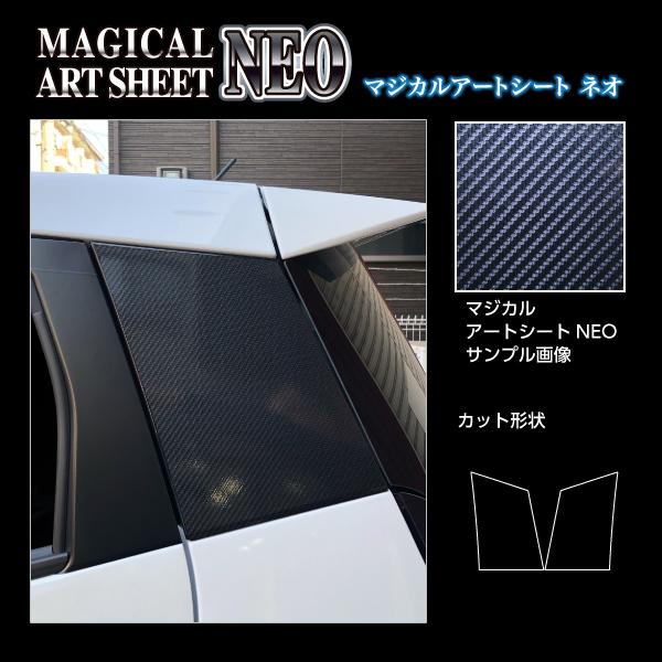 サクラ X B6AW Dピラー カーボン調シート アートシートNEO 日産 ハセプロ MSN-PDN2 : 4545403344451 : ハセプロ ネクスト - 通販 - Yahoo!ショッピング