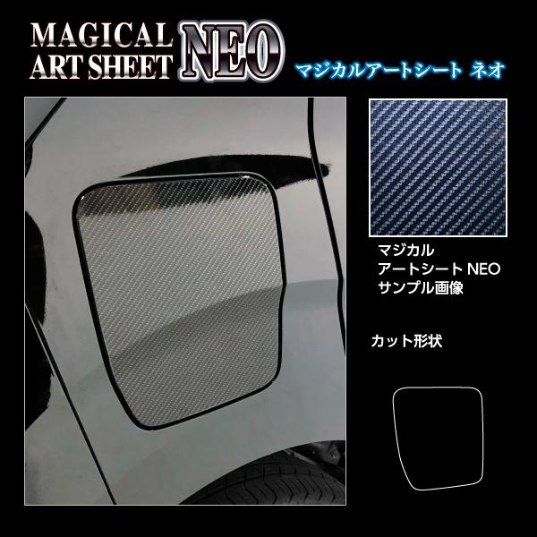 ekクロスEV G B5AW EVリッド カーボン調シート アートシートNEO 三菱 ハセプロ MSN-FM22 : ハセプロ公式ヤフーショッピング店 - 通販 - Yahoo!ショッピング