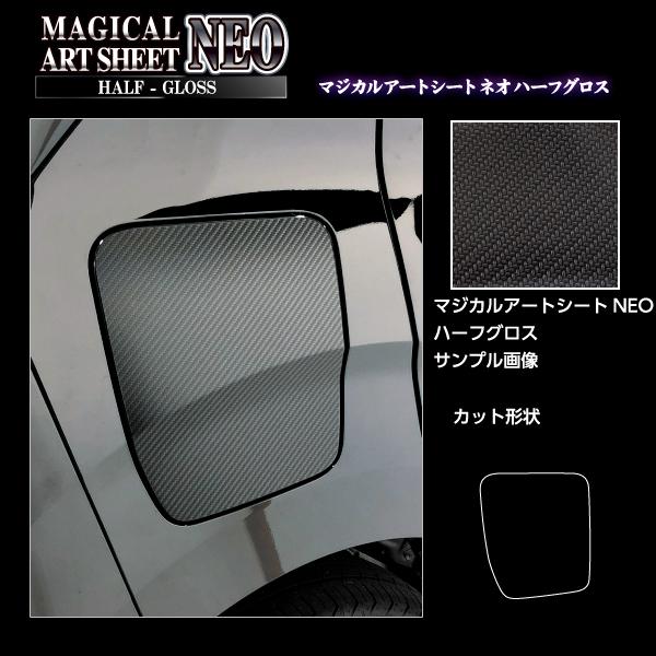 ekクロスEV G B5AW EVリッド カーボン調シート アートシートNEOハーフグロス 三菱 ハセプロ MSNHG-FM22 : 4545403341740 : ハセプロ公式ヤフー ...