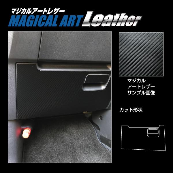 サクラ X B6AW グローブBOX カーボン調シート アートレザー 日産 ハセプロ LC-GBN2 : 4545403344727 : ハセプロ公式ヤフーショッピング店 - 通販 ...