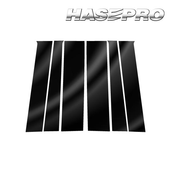 ルークス B40系 ピラー スタンダードセット ノーマルカットタイプ PPFピアノブラック 日産 外装 高級感 傷防止 汚れ ハセプロ PFPB-PN64 : ハセプロ公式ヤフーショッピング店 ...