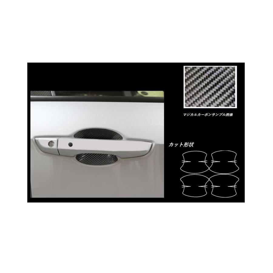ハセプロ マジカルカーボン ドアノブガード ホンダ シビックハッチバック FK7 2017.9〜（CDGH-24） : ハセプロ公式ヤフーショッピング店 - 通販 - Yahoo!ショッピング