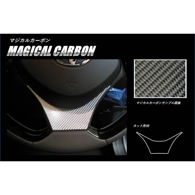 ハセプロ マジカルカーボン ステアリングパネル トヨタ C-HR ZYX10/NGX50 2016.12〜（CSTPT-2） : ハセプロ公式ヤフーショッピング店 - 通販 - Yahoo ...