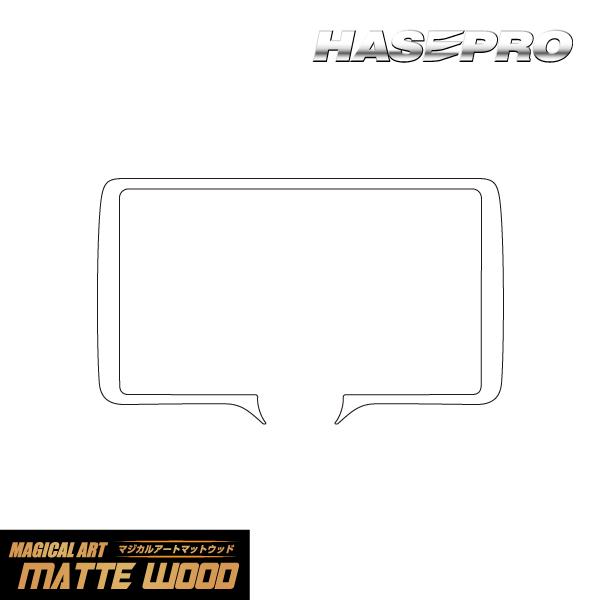 ヤリス/ヤリスクロス 10系 ナビゲーションパネル マジカルアートマットウッド トヨタ ハセプロ WNVT-1 : ハセプロ公式ヤフー ...