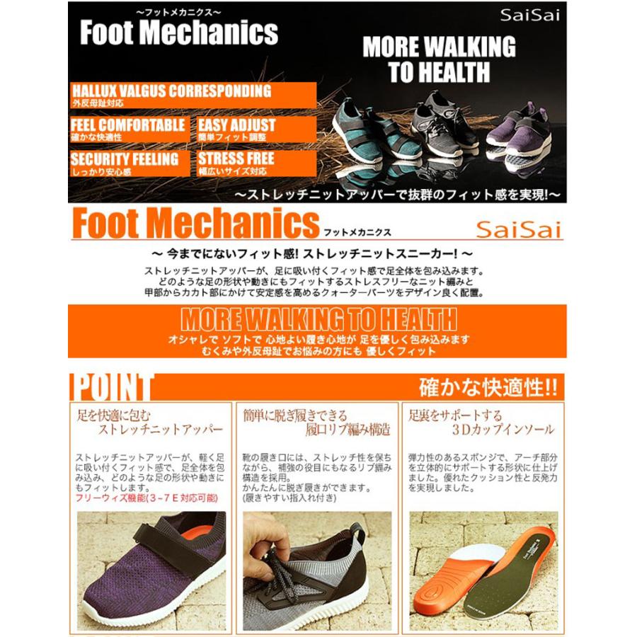 介護 用 シューズ 室内 屋外 SaiSai ストレッチ ニットスニーカー WG110 マリアンヌ製靴 幅広 3E 5E 7E 両足 むくみ 外反母趾 装具 ギプス 男性 女性 : ハナサン ...