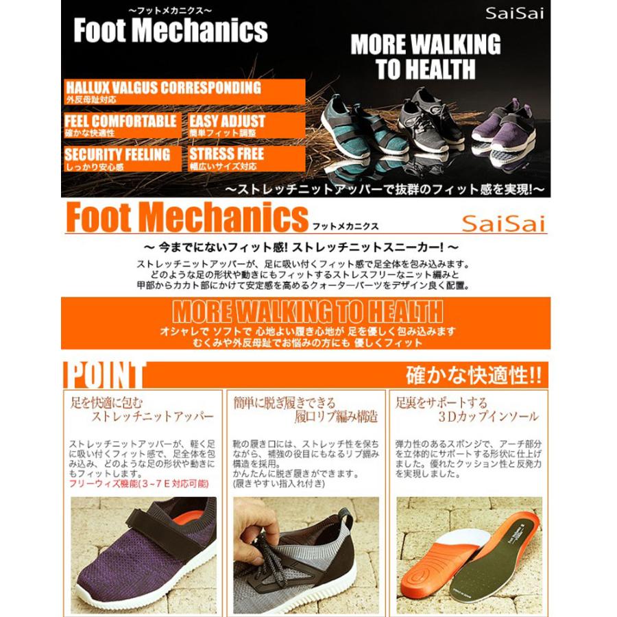 介護 用 シューズ 室内 屋外 SaiSai ストレッチ ニットスニーカー WG120 マリアンヌ製靴 幅広 3E 5E 7E 両足 むくみ 外反母趾 装具 ギプス 男性 女性 : ハナサン ...