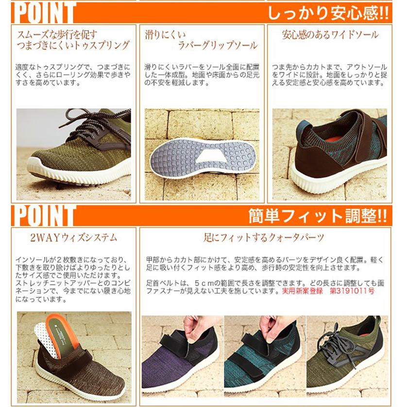 介護 用 シューズ 室内 屋外 SaiSai ストレッチ ニットスニーカー WG120 マリアンヌ製靴 幅広 3E 5E 7E 両足 むくみ 外反母趾 装具 ギプス 男性 女性 : ハナサン ...
