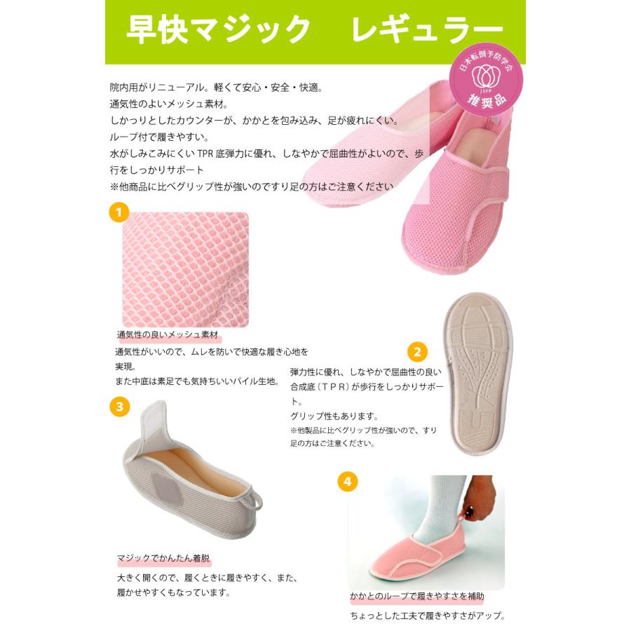 介護 靴 婦人 紳士 室内 メッシュ あゆみ 早快マジック レギュラー 2502 3E S M L LL 3L 徳武産業 :C497871:ハナサンテラス - 通販 - Yahoo!ショッピング