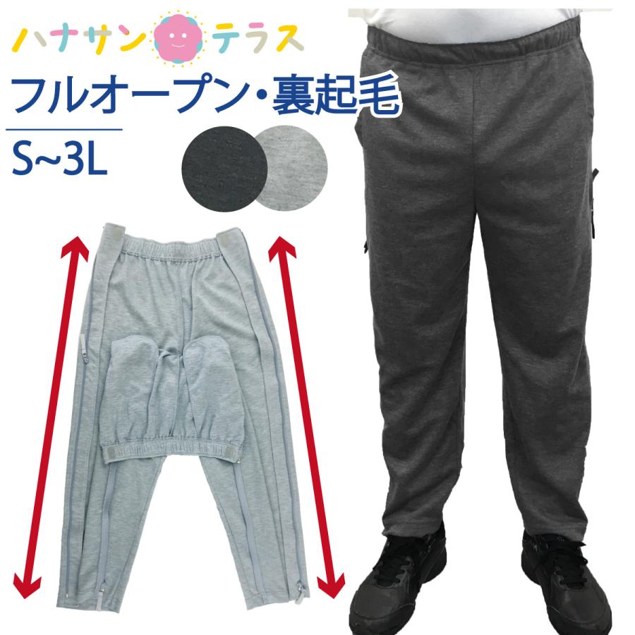 ハナサンテラス 両脇全開パンツ フルオープンズボン ファスナー ハナサンテラス 両脇全開パンツ フルオープンズボン ファスナー