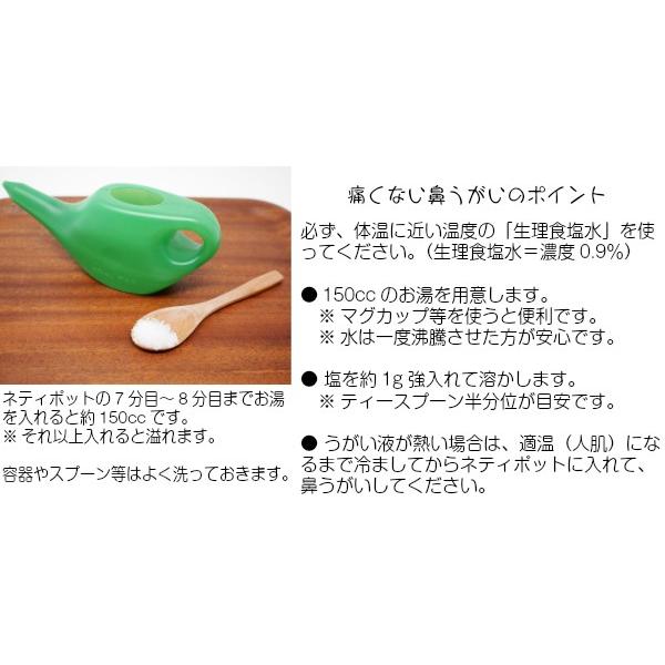 やさしい 鼻うがい ネティポット ヨガ ジャラネティ はすねこ商会オリジナル 日本製 樹脂製 軽量 neti pot お試し クリア ...