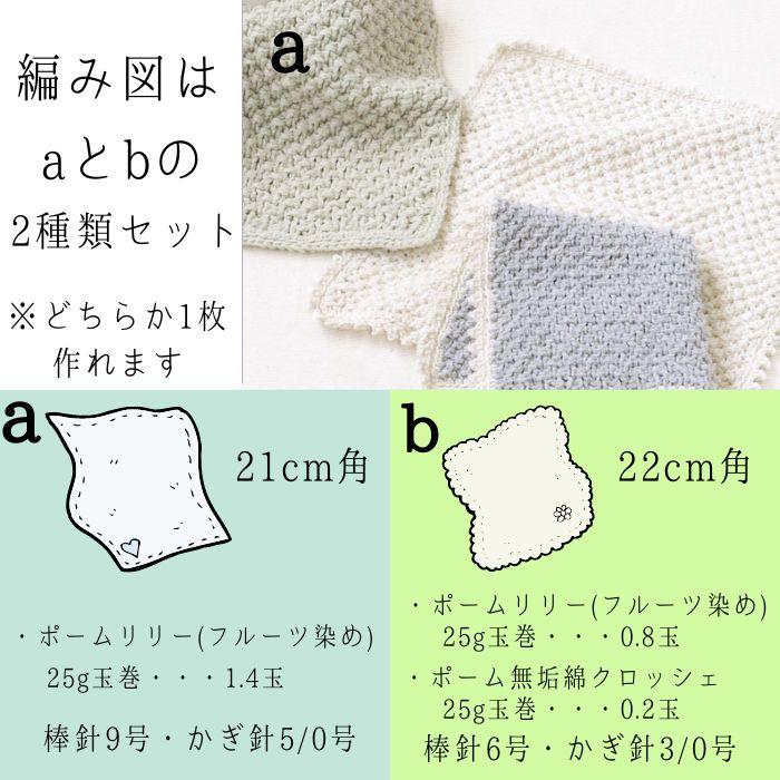 ハマナカ 編み物キット ニッタオル オーガニックコットン 2玉で編むタオル 編図40 : 旗の村松手芸の村松ヤフー店 - 通販 - Yahoo ...