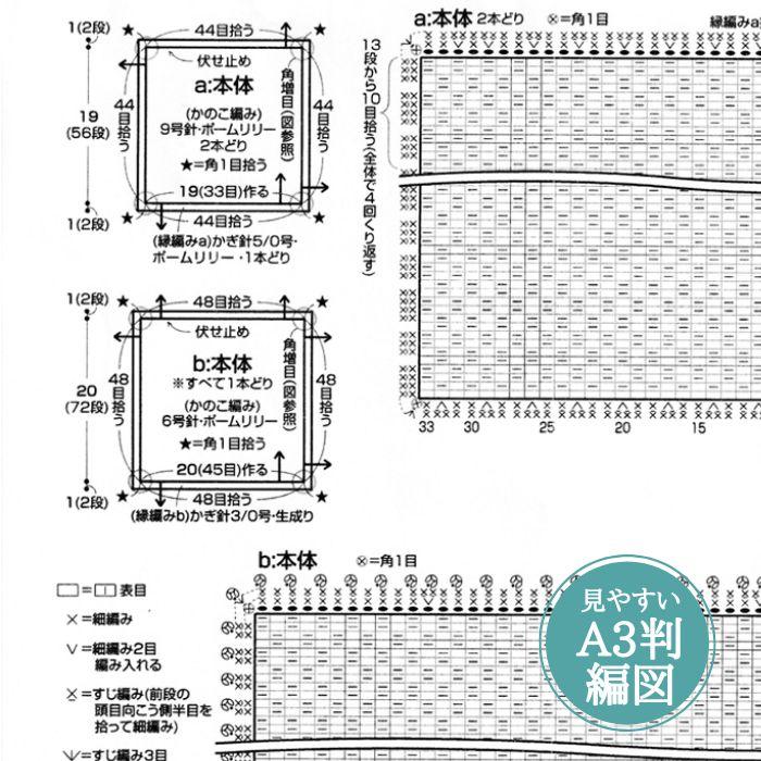 ハマナカ 編み物キット ニッタオル オーガニックコットン 2玉で編むタオル 編図40 : 旗の村松手芸の村松ヤフー店 - 通販 - Yahoo ...