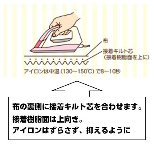 日本バイリーン 接着キルト芯 片面のりつき ソフト 2枚セット MKM-1P 100cm×100cm キルト綿 バイリーン RSL : 旗の ...