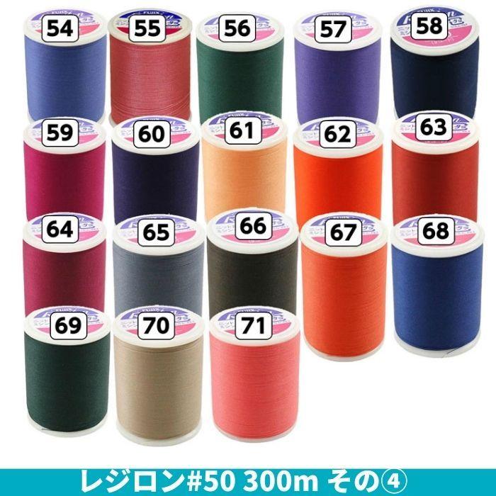 ミシン糸 レジロンミシン糸 #50 300m フジックス ページ2 ニット用 N : 旗の村松手芸の村松ヤフー店 - 通販 - Yahoo!ショッピング