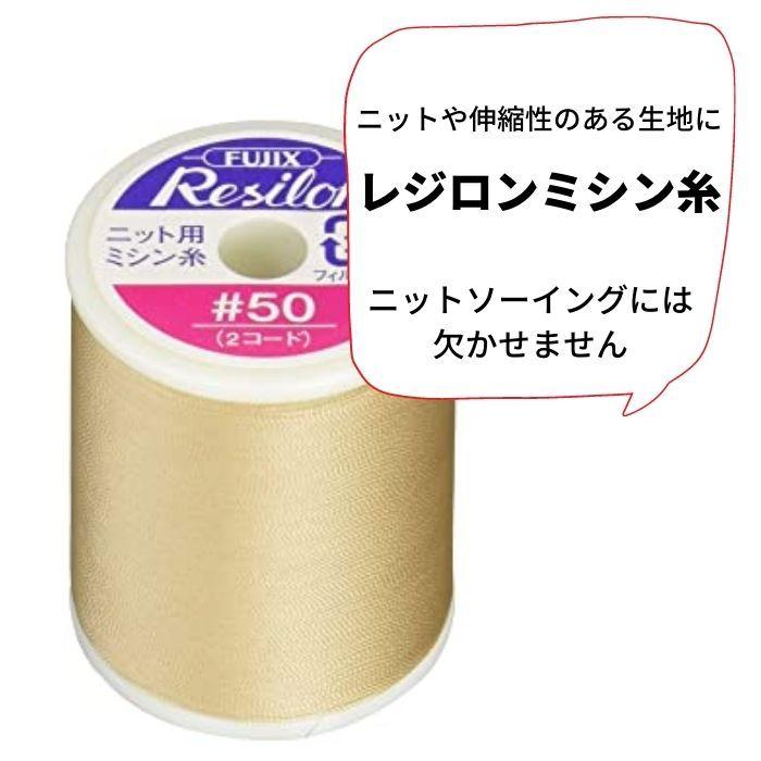 ミシン糸 見本帳 レジロン カラーサンプル帳 ニット生地用 ソーイング : 旗の村松手芸の村松ヤフー店 - 通販 - Yahoo!ショッピング