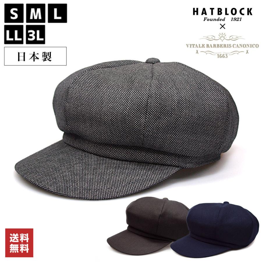 帽子 ハンチング メンズ 大きいサイズ CANONICO バーズアイ キャスケットヨーク HATBLOCK 秋冬 イタリア ウール 無地 : HATBLOCK - 通販 - Yahoo!ショッピング