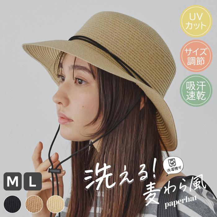 milsa（ミルサ） 帽子 レディース ハット 紫外線 対策 麦わら サファリハット 洗える 洗濯機 あご紐 風に強い 日除け 日よけ UV90％ 20代 30代 40代 50代 60代 ...