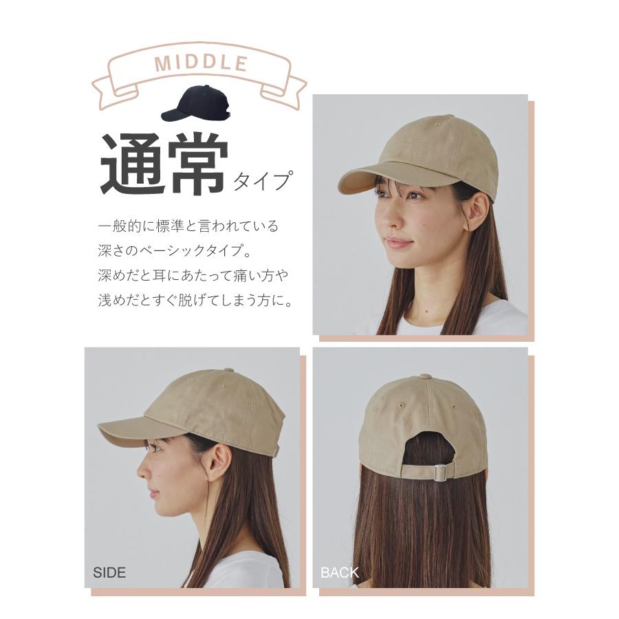 ORNERTE 帽子 レディース キャップ 深さ 選べる メンズ 無地 深め 深い 浅い UVカット 紫外線対策 アウトドア キャンプ シンプル 普通 SS 春夏秋 オルネート : 帽子屋 ...