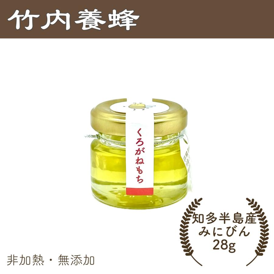 はちみつ 国産 非加熱 無添加 純粋 愛知県産 産地直送 知多半島産くろがねもち蜂蜜28g入 : 竹内養蜂 - 通販 - Yahoo!ショッピング