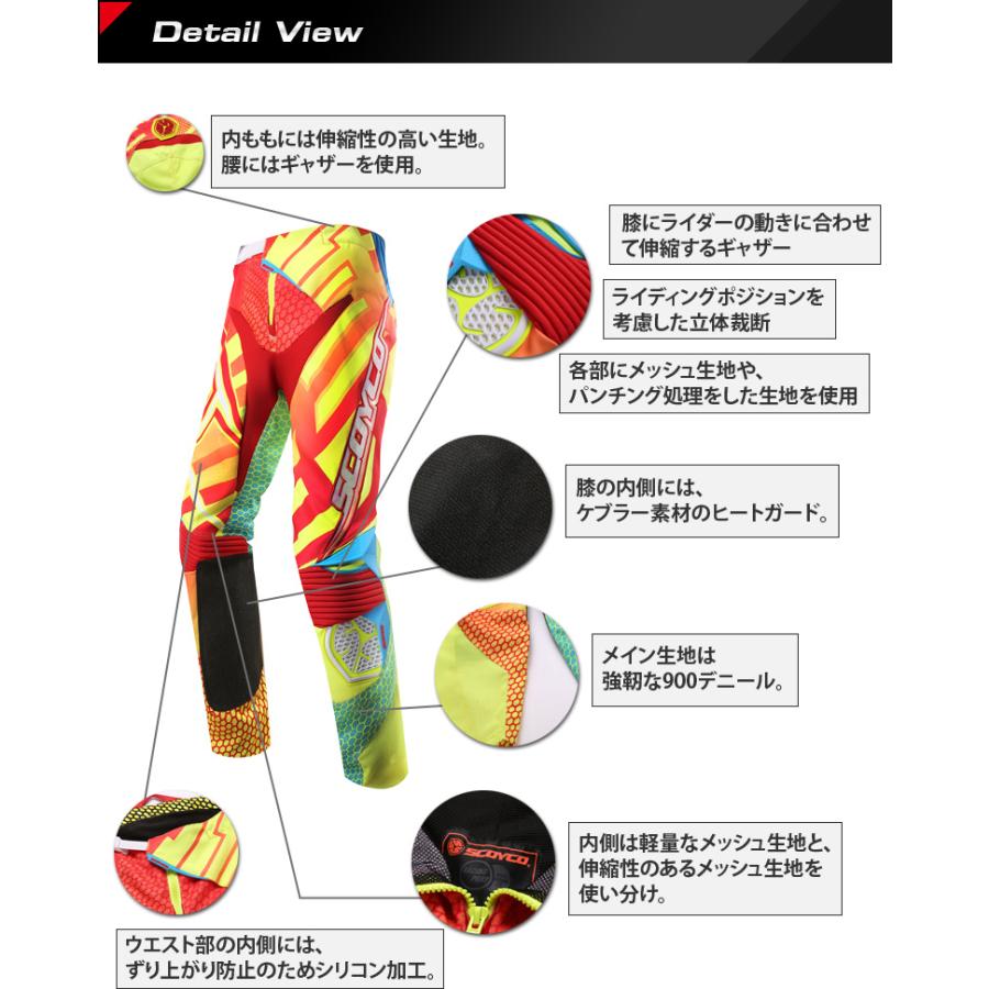 訳あり バイクパンツ SCOYCO スコイコ MXパンツ P041 箱潰れ セール : NB・バイク用品はとや - 通販 - Yahoo!ショッピング