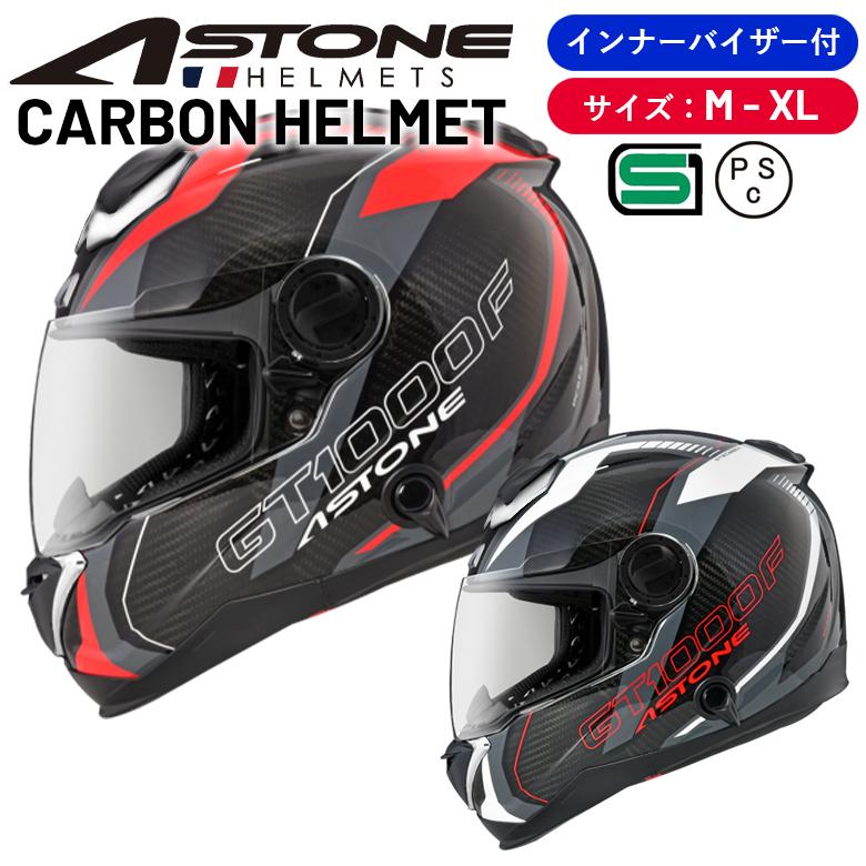 バイク ヘルメット フルフェイス カーボン インナーシールド アストン ASTONE GT-1000F CARBON AC11 : ヘルメット・バイク用品はとや - 通販 - Yahoo!ショッピング