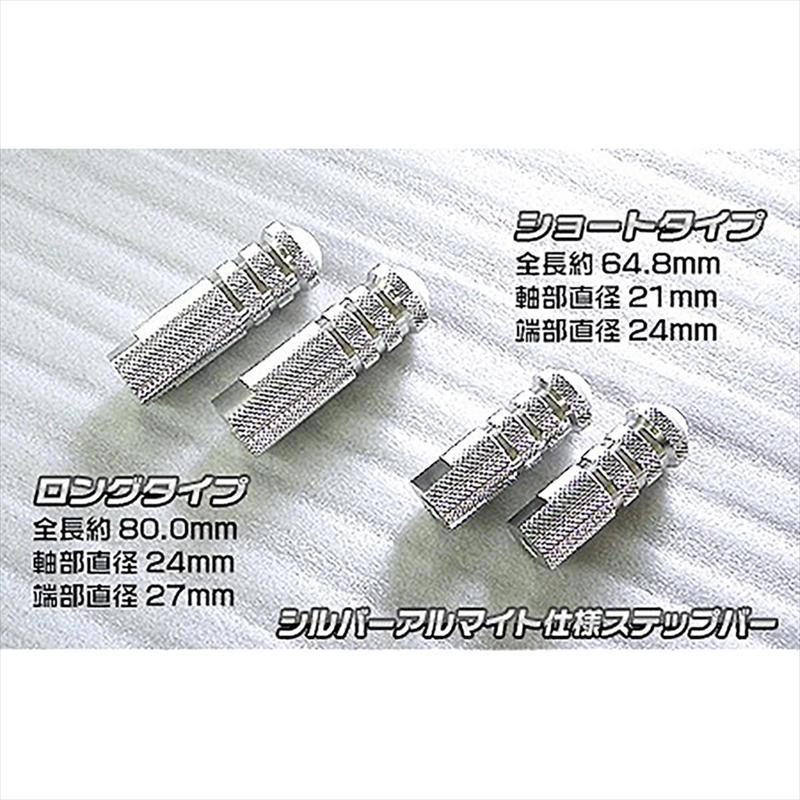 バイクパーツ ステップ ウイルズウィン ステップバーSLV/ショート 1719-09-29 : cr4550255197643 : ヘルメット・バイク用品はとや - 通販 - Yahoo!ショッピング