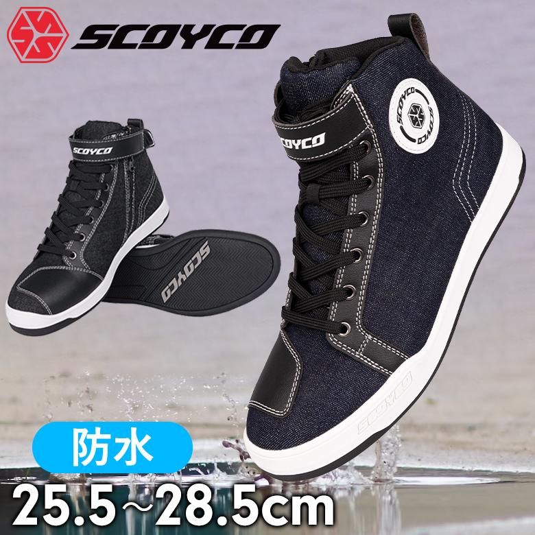 バイク ライディングシューズ スニーカー 防水 スコイコ SCOYCO MT068WP : ヘルメット・バイク用品はとや - 通販 - Yahoo!ショッピング