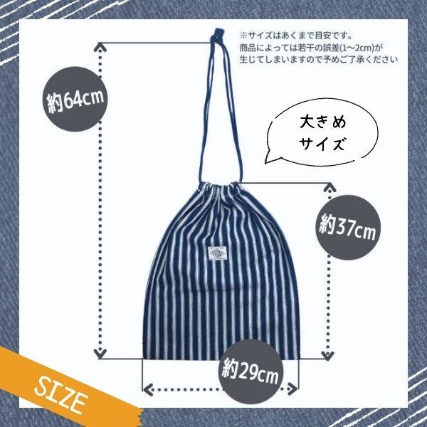 Ocean＆Ground 巾着 大 BLUE BLUE Lサイズ デニム 巾着袋 デニム巾着 体操服袋 お着替え袋 給食袋 キッズ ジュニア ...