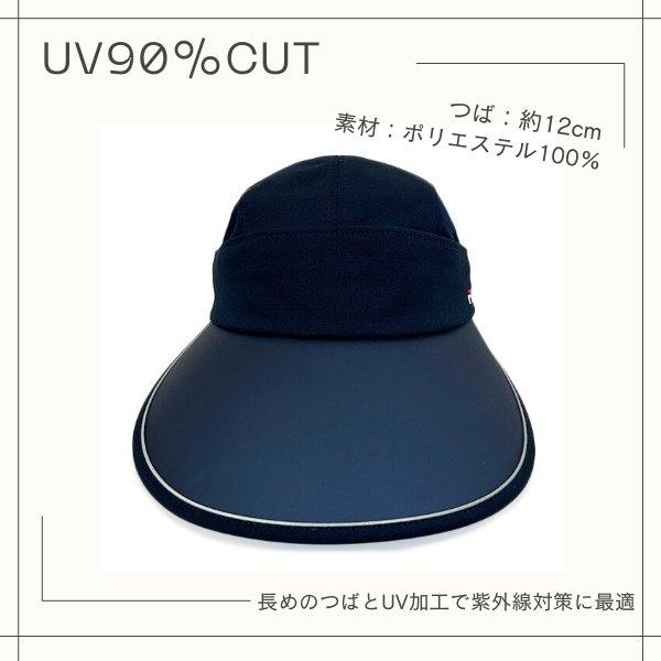 FILA 3WAY ジョッキーキャップ UVカット サンバイザー 日よけカバー付き あご紐付き 手洗い ジョッキー つば広 紫外線対策 日よけ 帽子 優良配送 112-313201 ...