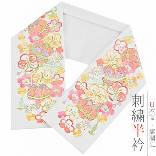 ブランド登録なし 半衿 半襟 振袖 成人式 刺繍 白地 ピンク 紫 薄緑 鞠 毬 梅 ねじ梅 金糸 シルエリー Silelly おしゃれ 刺繍半衿 お No.10-0587 : はつはなづき ...